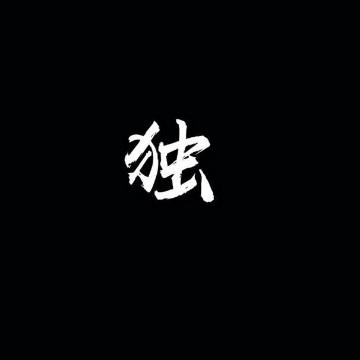 脸红的小龙虾 