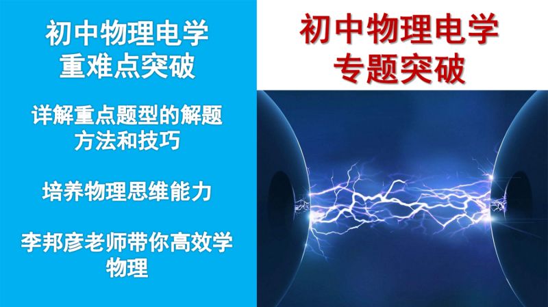 初三物理动态电路分析例题八