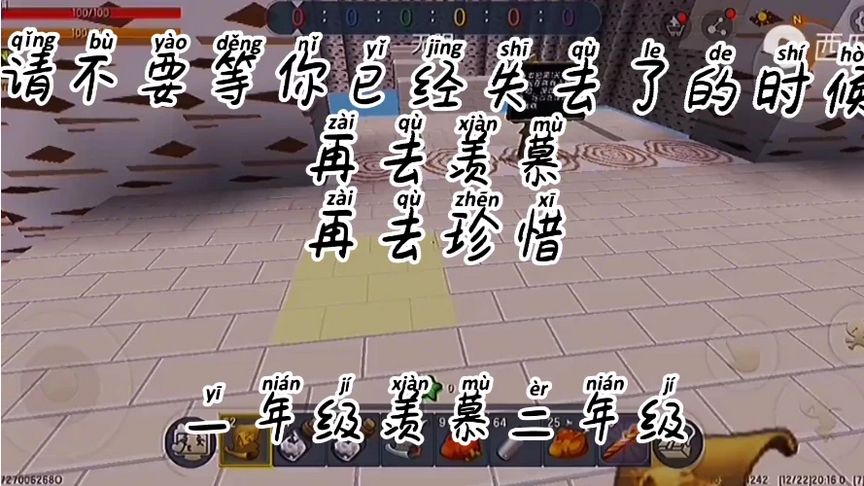 #一年级羡慕二年级#错过了 可是一生的遗憾