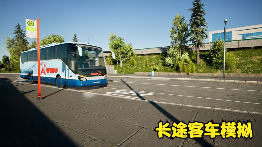 长途客车模拟:全程原汁原味交通道路交杂曲