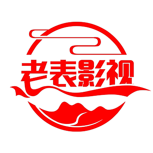老表影视123 