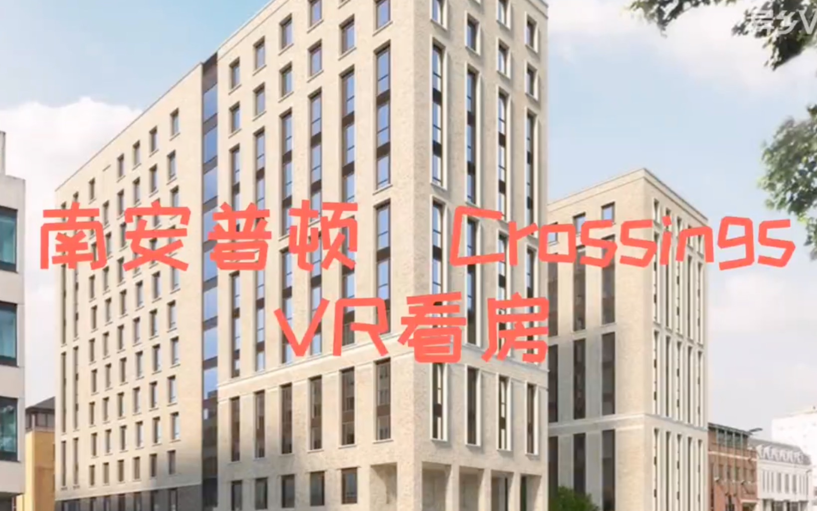 ...南安普顿学生公寓「Southampton Crossings」,全新现代化学生公寓