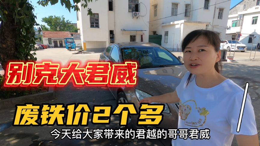 别克大君威2.0自动挡,不考虑油耗的话,这车商务代步都很棒!