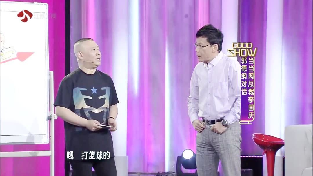 当当网总裁讲述公司发展历程!郭德纲岳云鹏俩人不懂装懂闹笑话!