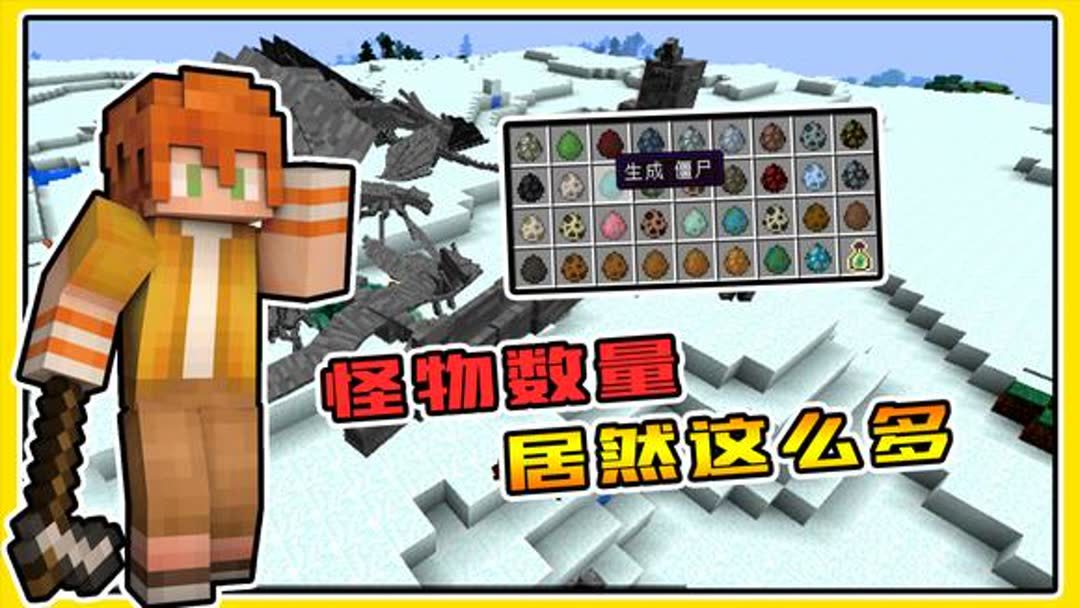 怪物数量碾压原版模组!暮色森林都没它好玩【MC厂长mod篇39】