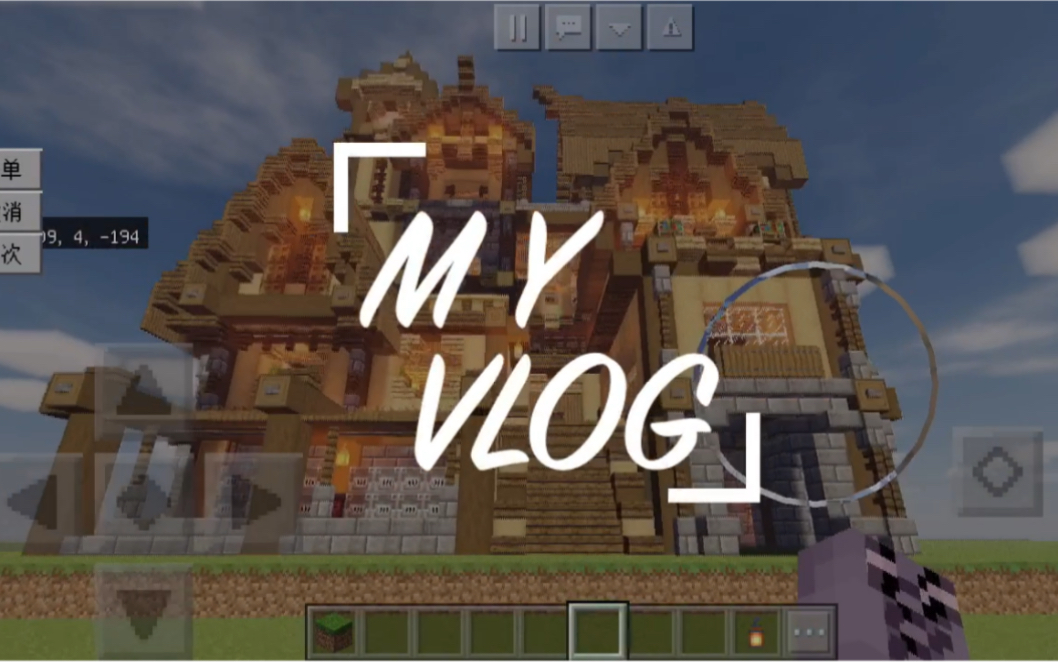 我的世界 小木屋～建筑参考