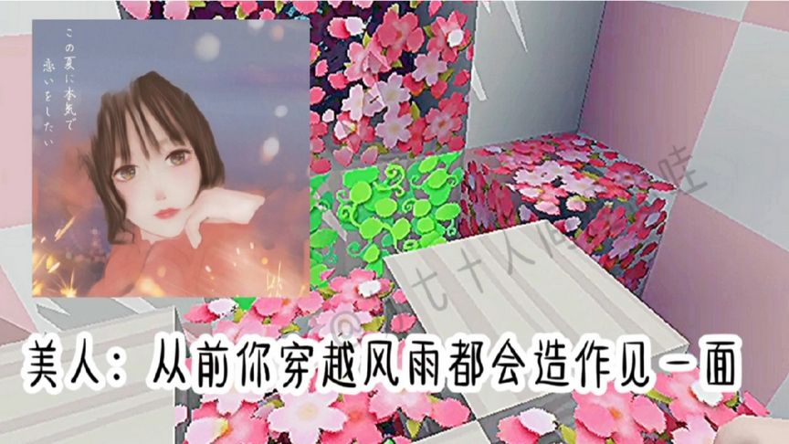 #迷你世界#主播合唱 窝跟风晚了吗?