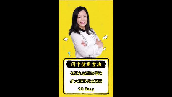 #每天一个早教小游戏# 在家就能做早教黑白闪卡使用方法#育儿专家说#