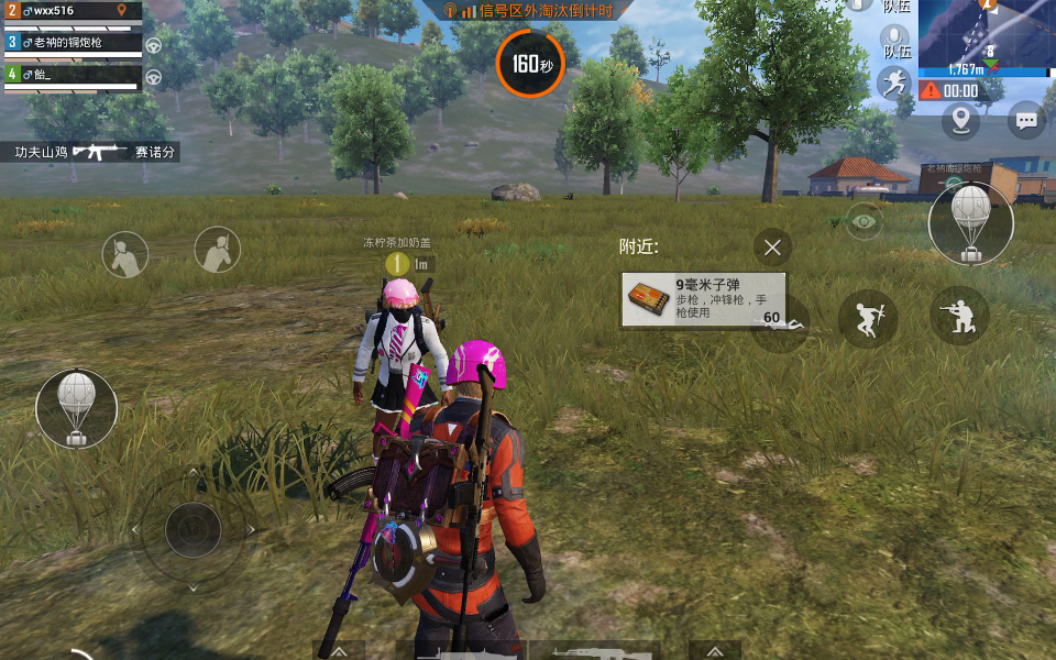 和平精英 紧急呼救器 飞出毒区