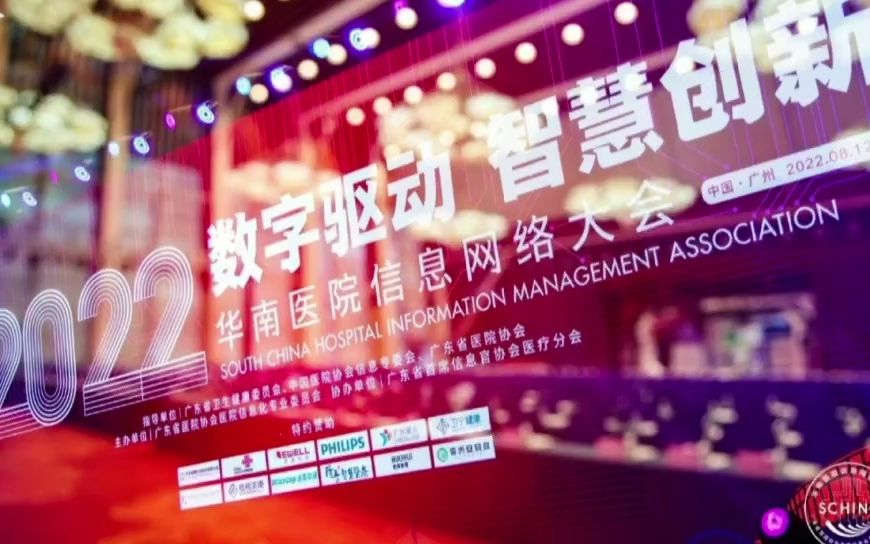 【2022华南医院信息网络大会】一起来康康霄云科技展位的精彩瞬间...