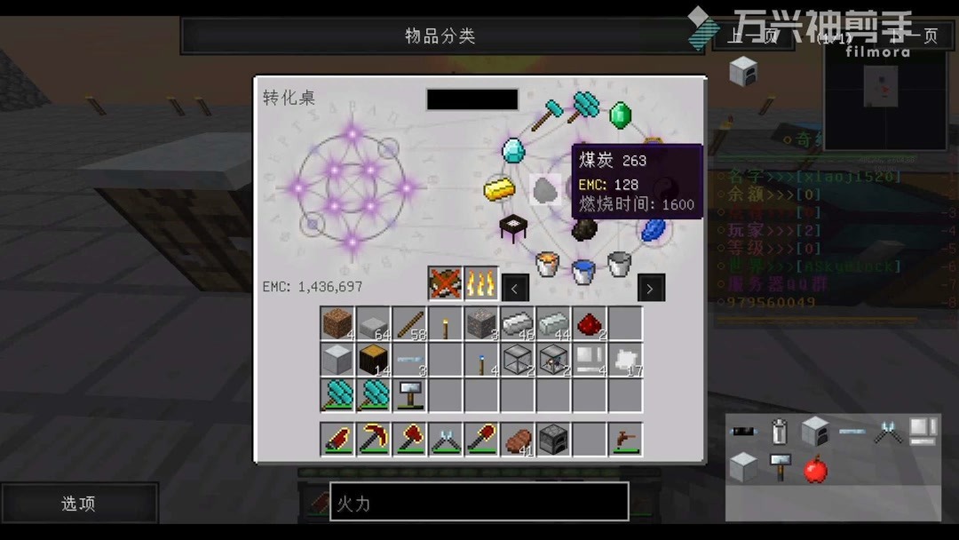 【小技】 我的世界科技空岛服务器03:大佬大佬