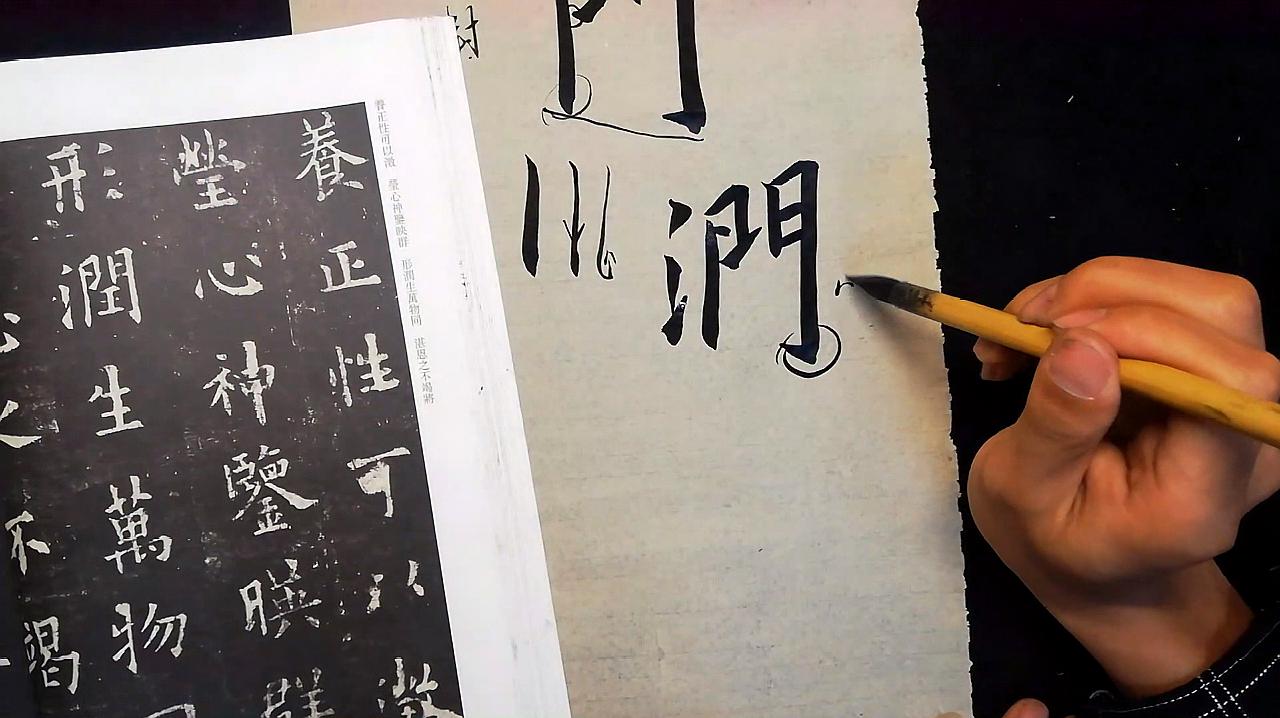 小帆书法课堂:书法入门临摹练习技巧教学临九成宫醴泉铭-门字框