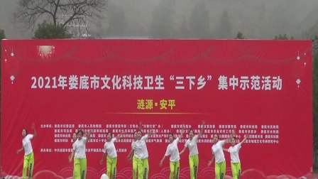 2021年三下乡演出:流行舞蹈《青春飞扬》表演者:肖禹晴 熊思琪等——...