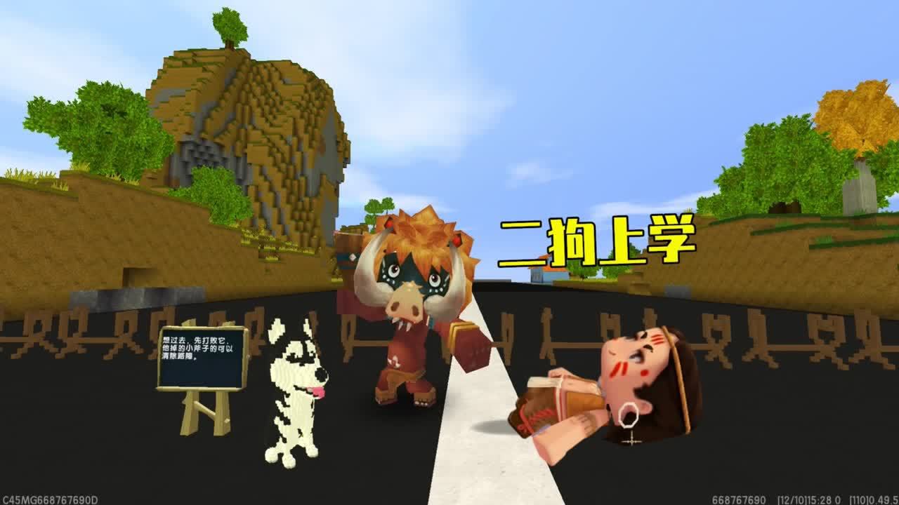 迷你世界601:二狗子继续上学,路上有怪物,能顺利到学校吗?