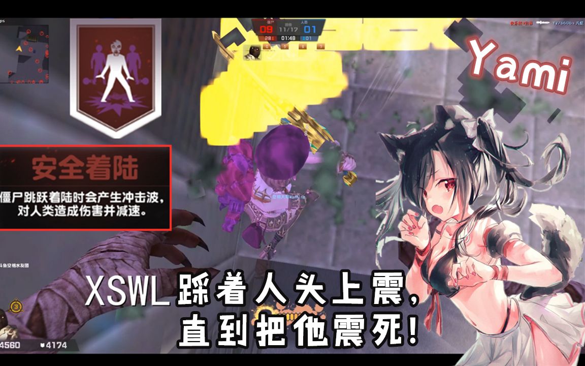 【CSOL】史上最搞笑规则模式,你有感受过被僵尸踩瘪的滋味吗?(Yami...