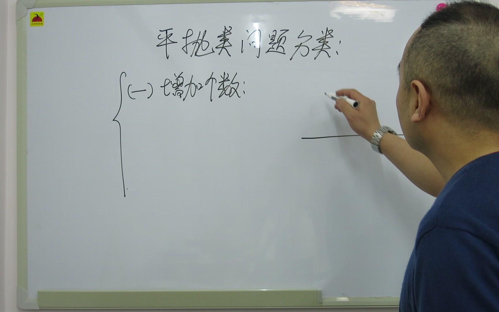 人教版高中物理必修二:平抛运动典型题型一:增加抛体个数