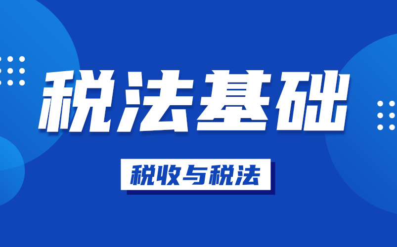 税务实操培训|税务实操会计报税|报税实务