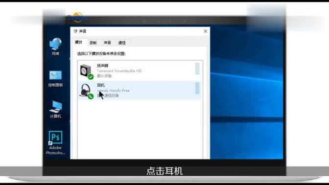 电脑蓝牙耳机连接成功但没有声音怎么办