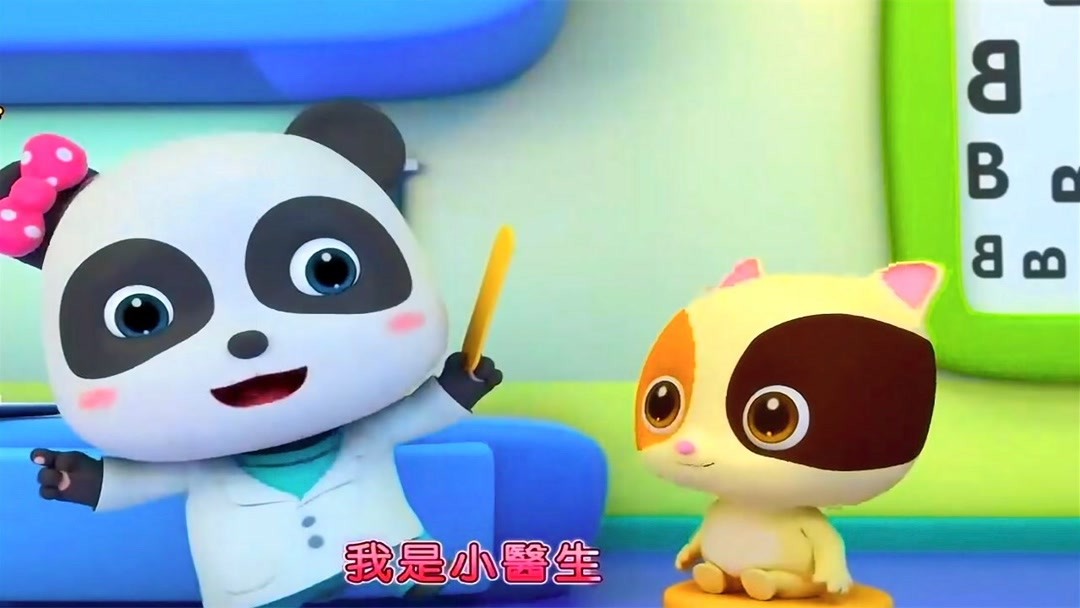 宝宝巴士动画第2季:妙妙小医生给乐乐看病!