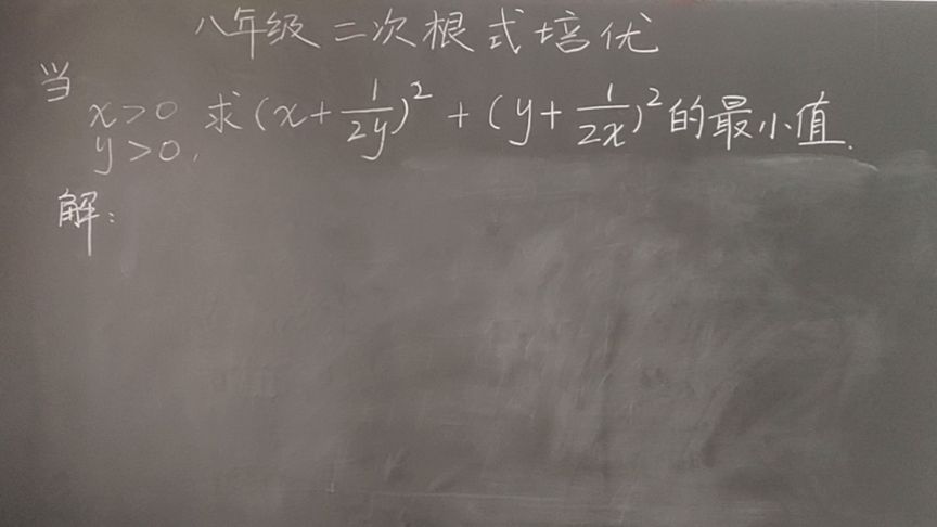 八年级数学二次根式培优题之最小值