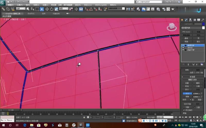 排球的建模制作