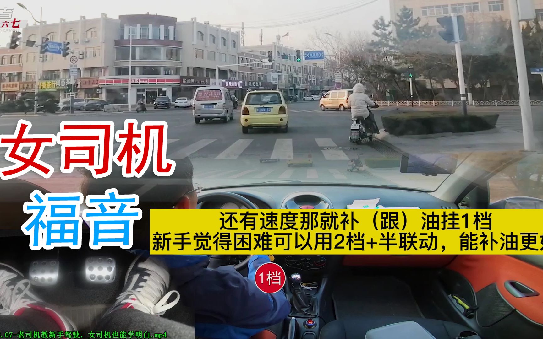 老司机教新手驾驶,女司机也能学明白
