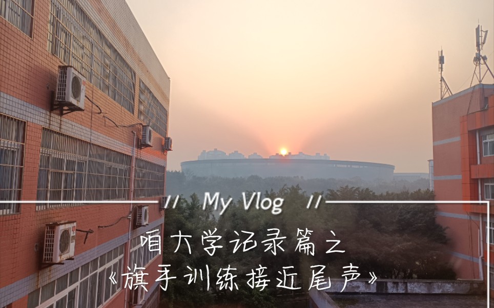 《旗手训练接近尾声》——豪豪浅浅跳跳,与师父合照