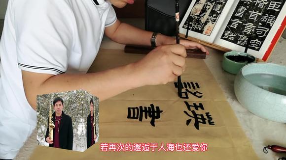 你的万水千山,都在我的书法世界里。