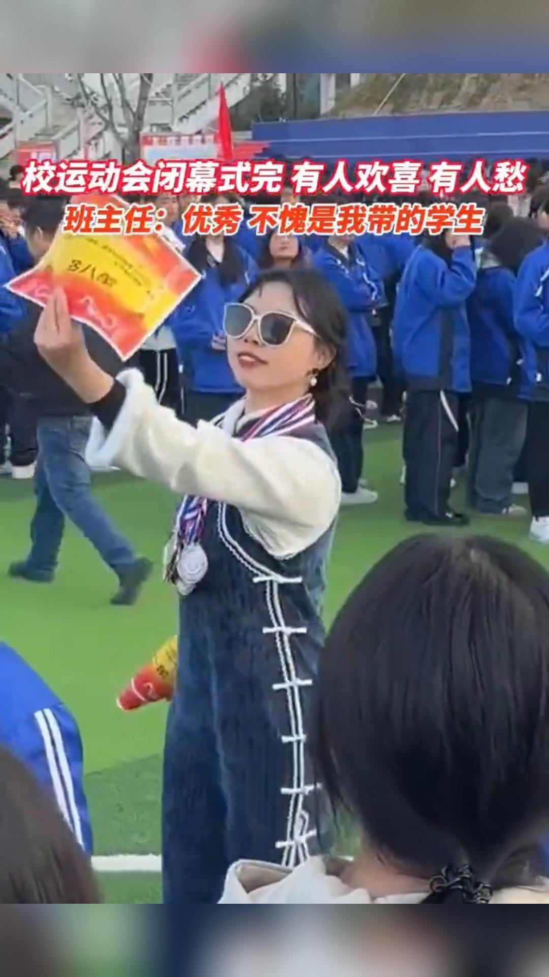 运动会结束领奖,班主任脖子上挂满金牌,走路都带风!