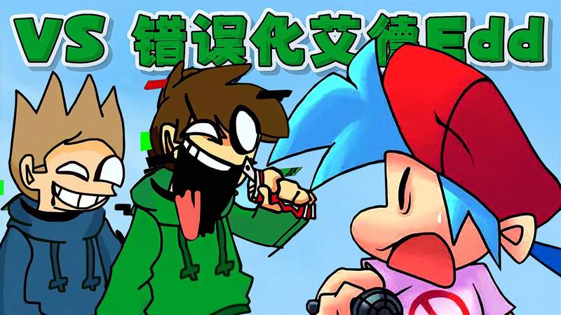 FNF《周五夜放克》手机版模组:VS 错误化艾德Edd!