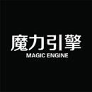 魔力引擎 