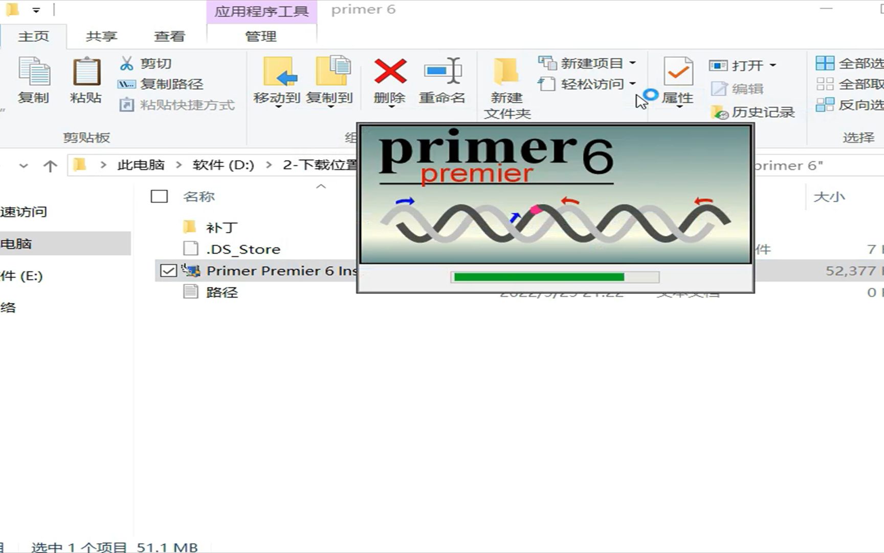 Premier 6设计和分析PCR引物如何下载并安装,零基础弄明白