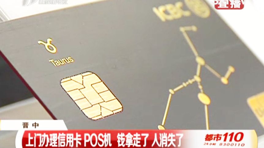 “工商银行”上门刷钱,服装店老板办4台POS机,转眼被拉黑