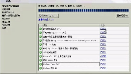 SQL Server2008数据库技术大全教学视频 第01讲