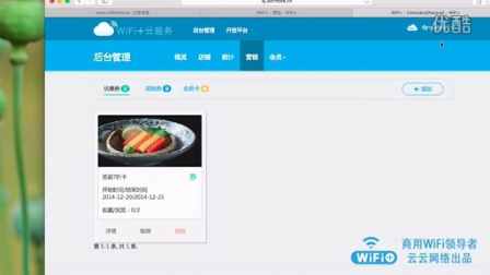 如何设置店铺详情生活桌面?