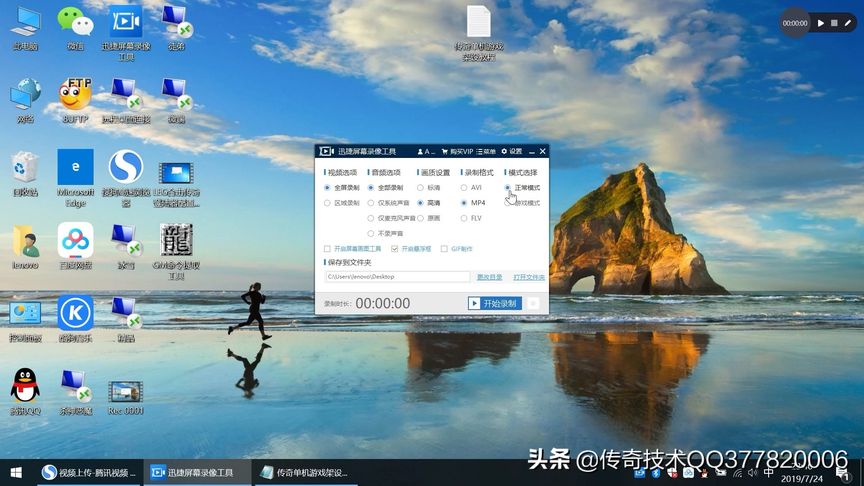 2020单机版传奇游戏搭建教程