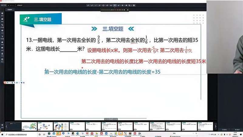 五下北师大版数学5单元
