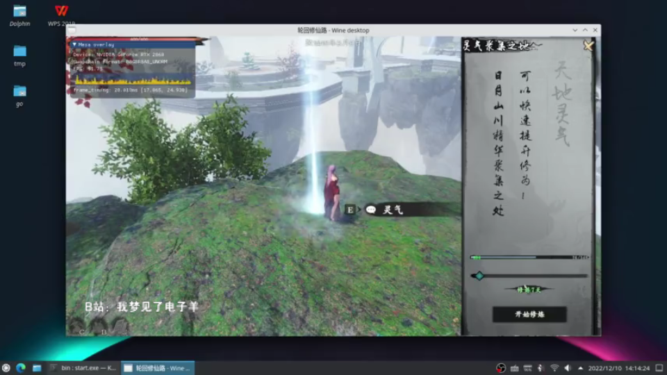 【Linux游戏演示】轮回修仙路