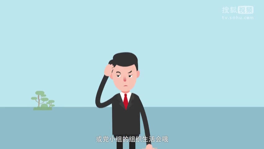 《党章知识选粹》第16集:党的组织生活