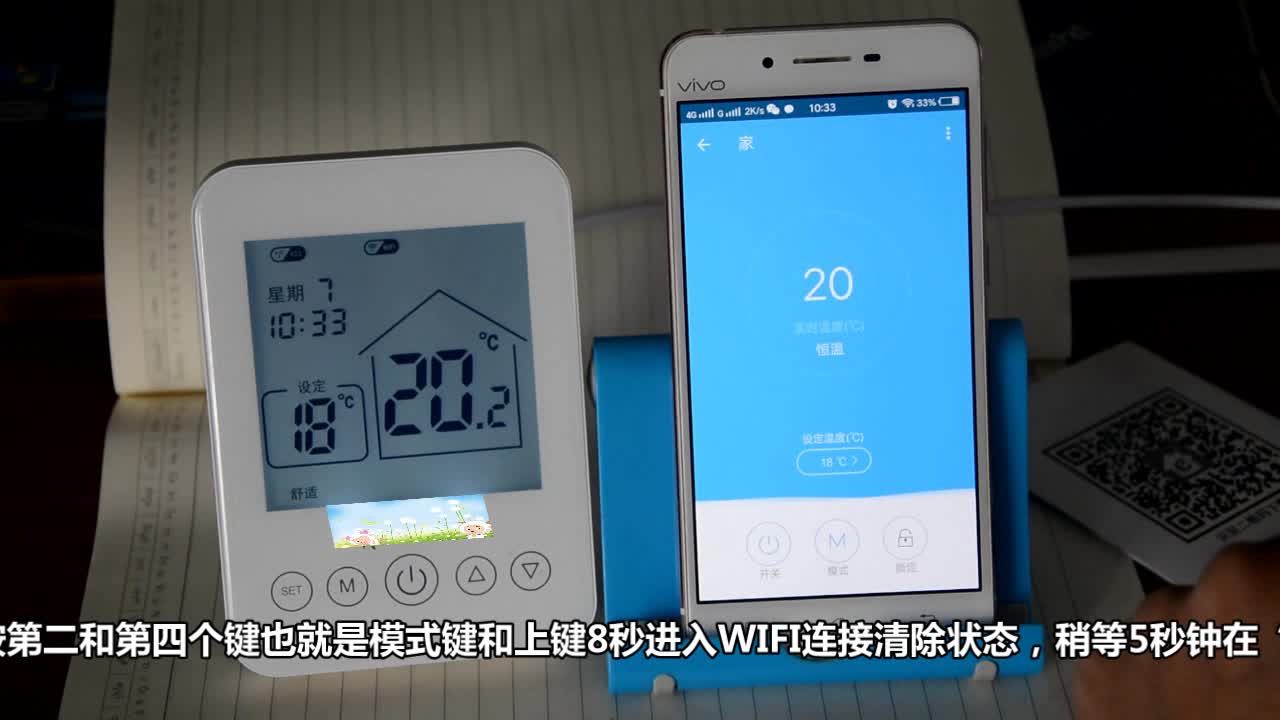 wk168温控器壁挂炉温控器WiFi温控器手机操作指导