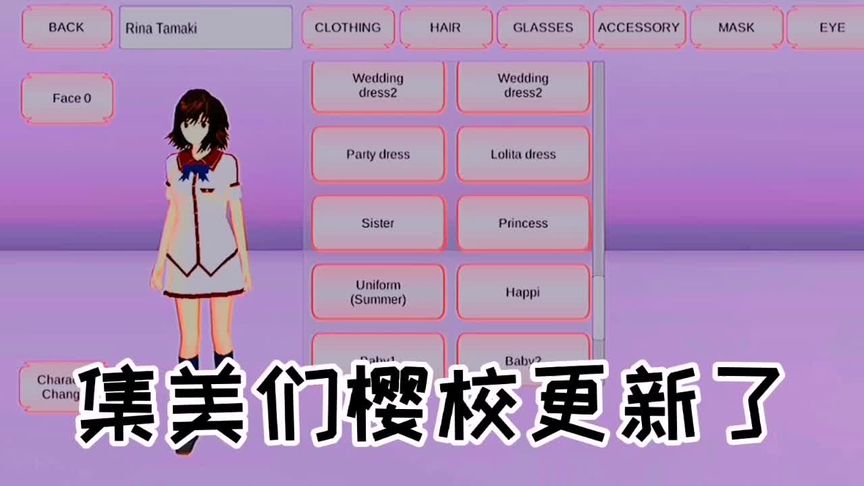 在虫虫助手里搜索:樱花校园模拟器官方版