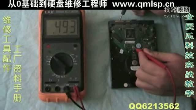 电脑维修教程 硬盘维修视频