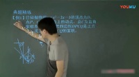 人教版初三数学视频教学 二次函数的基本解析式与图像变换_高清
