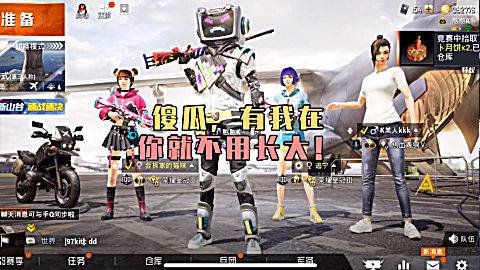 Klaus解说和平精英 第110集 憨憨k与小可爱:傻瓜,有我在你就不用长大!