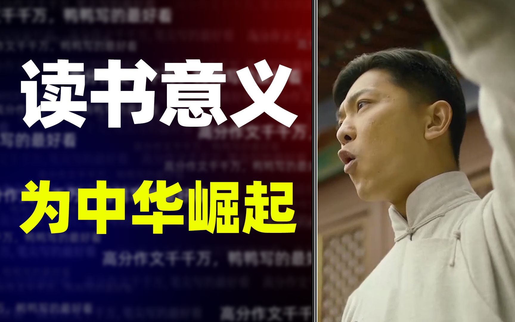【作文素材】读书是为了什么?为了中华民族