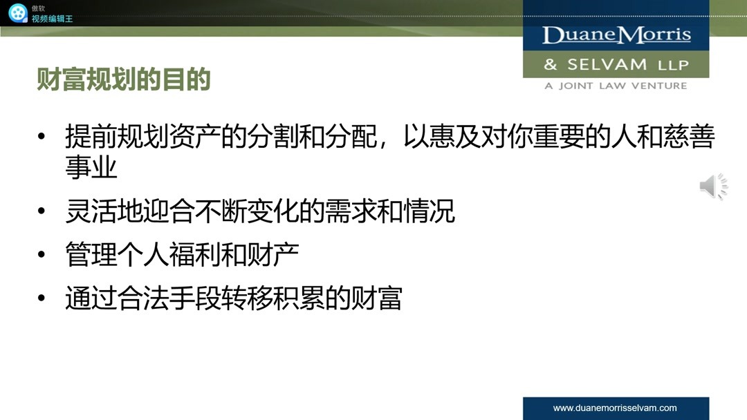 家办连接:财富管理规划的目的和离岸信托类型简介-于岚律师