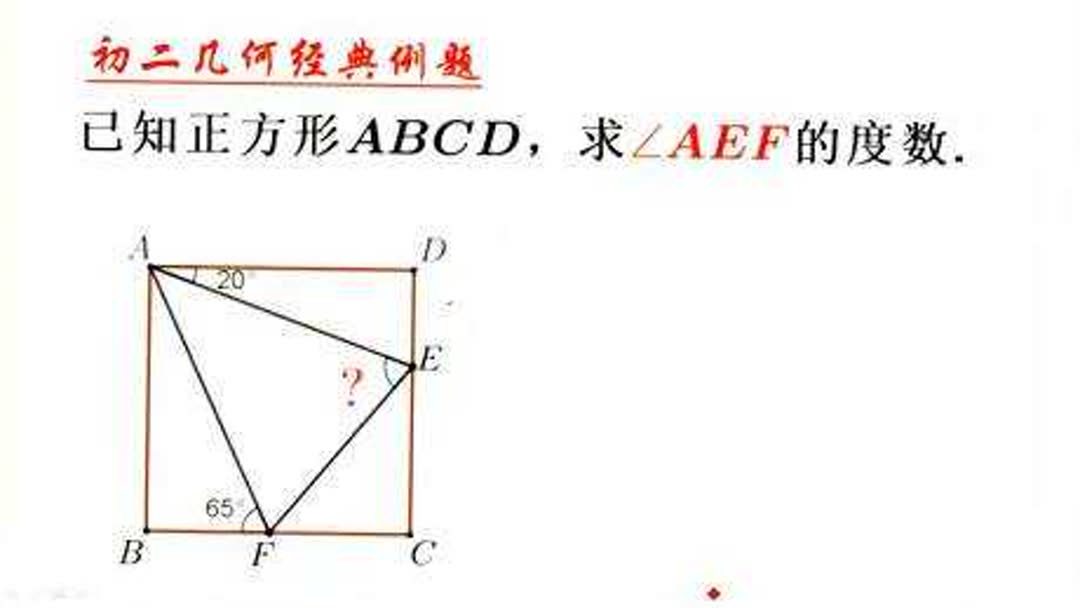 八年级几何:明明能一眼看出答案,半数以上同学却怎么也做不出来