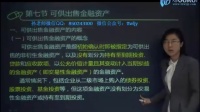 2017年初级会计实务视频教程