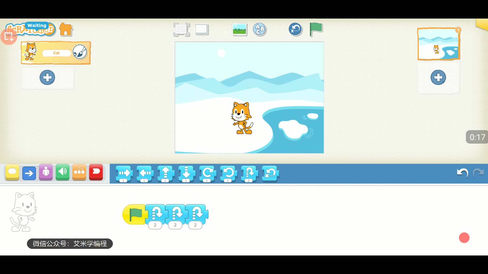scratchjr幼儿编程:开始等功能介绍