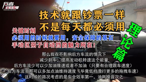 手动挡区别于自动挡的优点理论篇,手动挡最终要开成这样